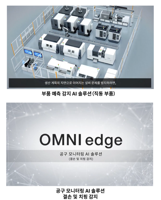 카탈로그 | OMNIedge -OEE(설비 종합 효율) 최적화 시스템- | THK 공식 웹 사이트
