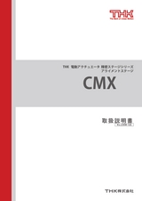 CMX 取扱説明書 | ActiBook