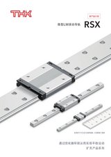 微型LM滚动导轨RSX | ActiBook