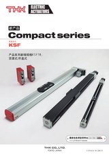 紧凑系列引动器KSF | ActiBook