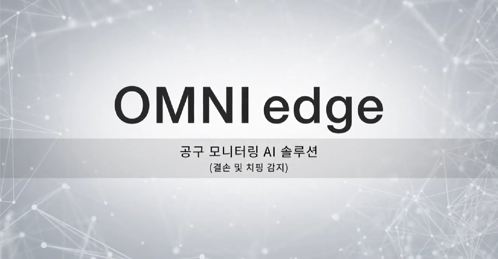 절삭 공구 상태 모니터링 AI 솔루션 | OMNIedge -OEE(설비 종합 효율) 최적화 시스템- | THK 공식 웹 사이트