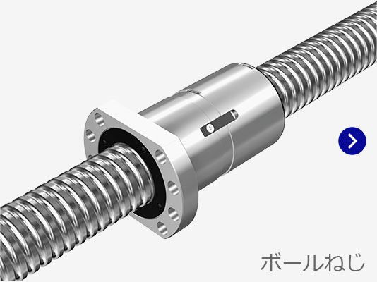 JIMTOF2022 THKオンライン展示特設サイト