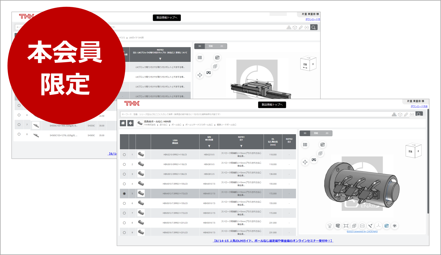 リニアガイド | THKオフィシャルウェブサイト