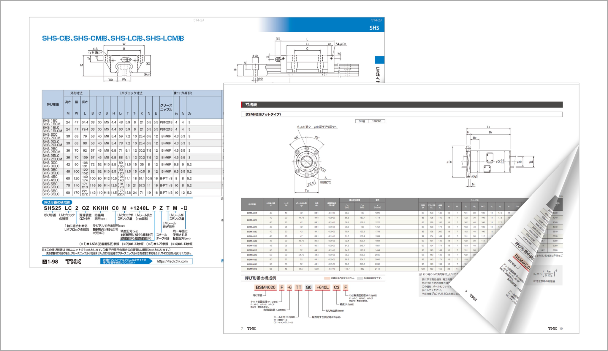 THKオンラインサービスのご紹介 | THKオフィシャルウェブサイト
