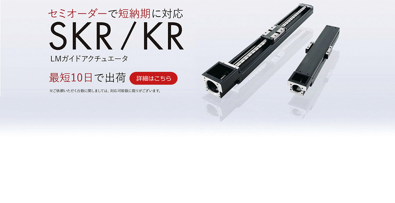 HOME | [THK || JAPAN]